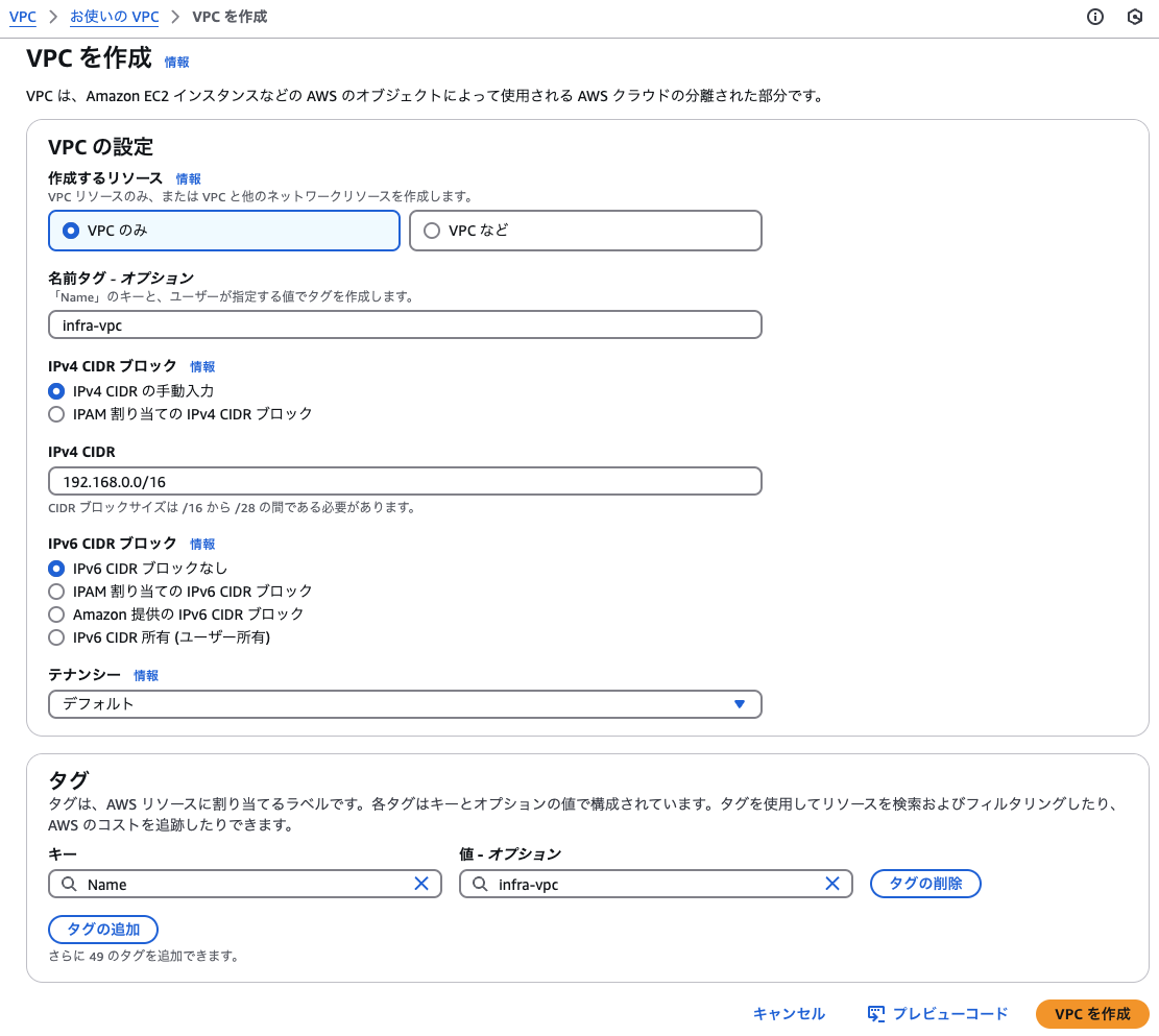 AWS開発環境構築｜EC2+Visual Studio Code+Django | take a note