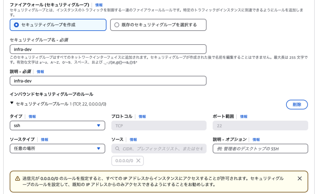AWS開発環境構築｜EC2+Visual Studio Code+Django | take a note